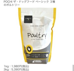 POCHI ザ・ドッグフードの口コミや評判も徹底調査！人気の種類やうんちの状態についても解説！ Dog salon Star sea（スターシー）
